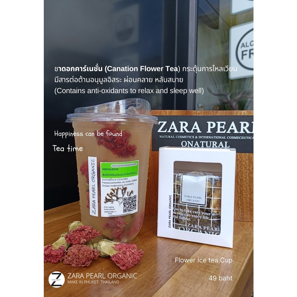 ZARA PEARL FLOWER TEA 3 ซอง | Shopee Thailand