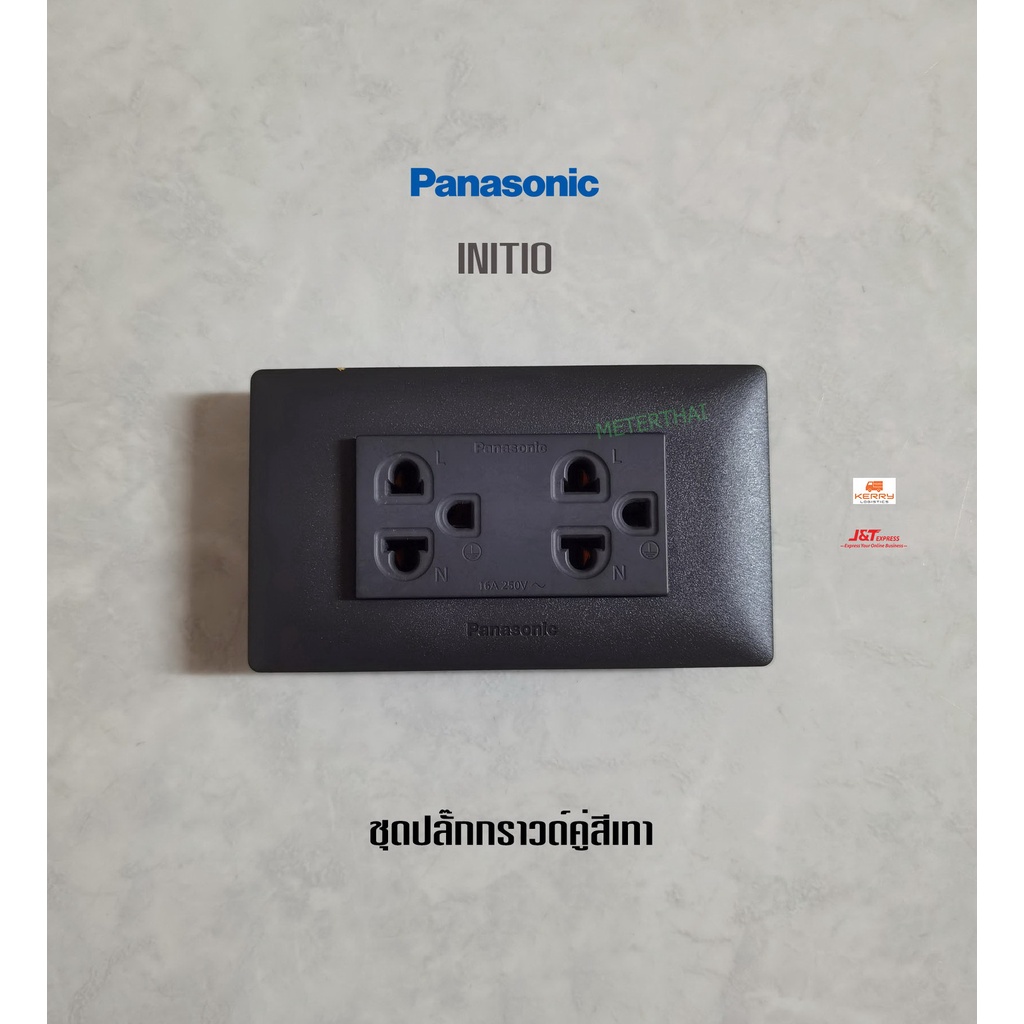 Panasonic INITIO ชุดปลั๊กกราวด์คู่พร้อมหน้ากาก WEGN6803H, WEGN15929H สี ...