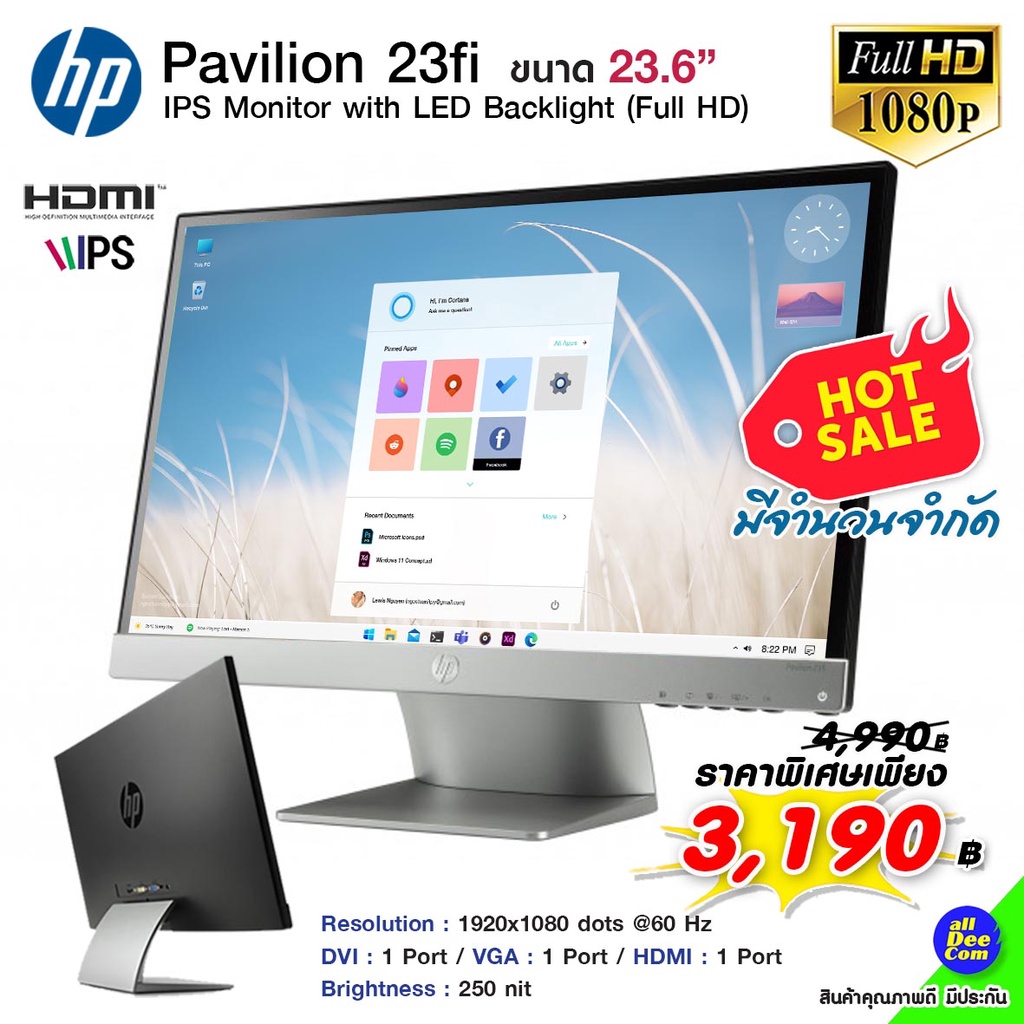 จอคอมพิวเตอร์ HP รุ่น Pavilion 23fi ขนาด 23.6” / Full HD / IPS / HDMI ...