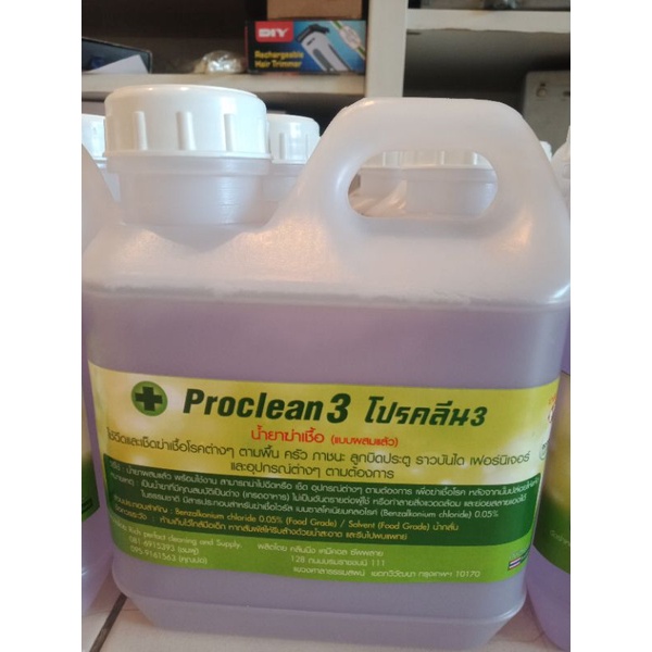 PROCLEAN 3 น้ำยาทำความสะอาดอเนกประสงค์ พร้อมใช้งาน | Shopee Thailand