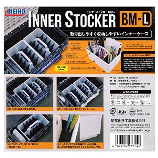 ช่องใส่อุปกรณ์ตกปลา MEIHO INNER STOCKER BM | Shopee Thailand