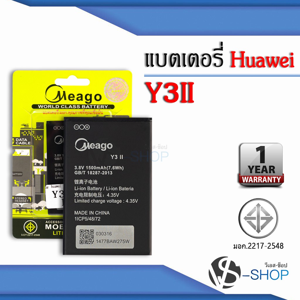 แบตมือถือ Huawei Y32 / Y3II / HB4342A1RBC / Y600 / G710 / G610 / A199 แบตหัวเว่ย สินค้ามีรับ ...