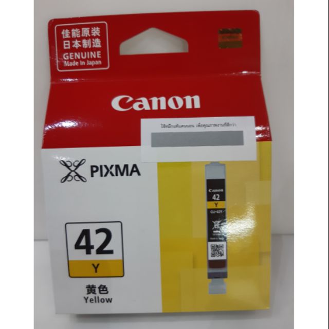 หมึก CANON CLI-42Y สีเหลือง ใช้กับเครื่อง Printer Canon Pro-100 ...
