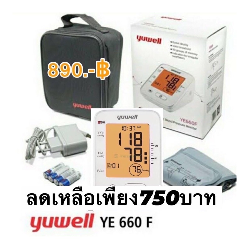 เครื่องวัดความดันYuwellของใหม่และของแท้ | Shopee Thailand