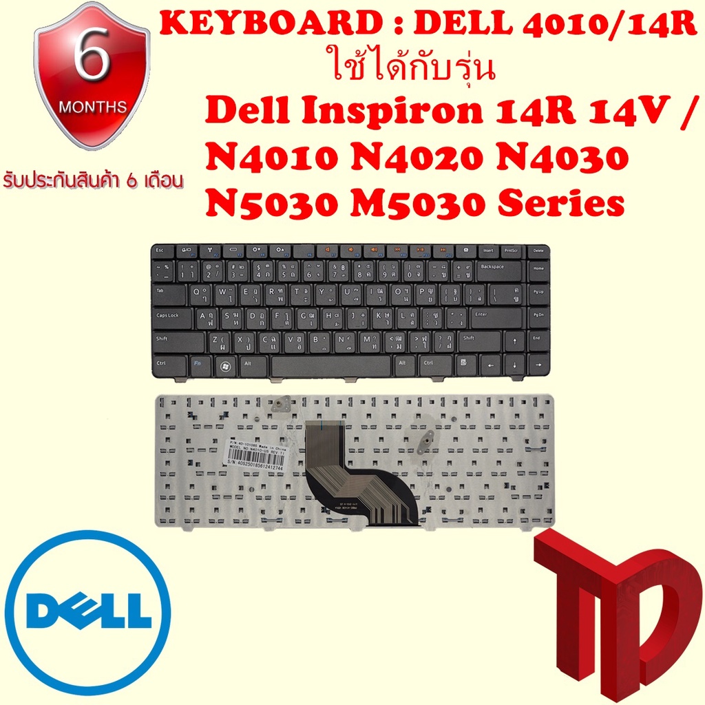 Keyboard DELL 14R Dell Inspiron 14V N4010 N4020 N4030 N5030 (ไทย-ENG) | Shopee Thailand
