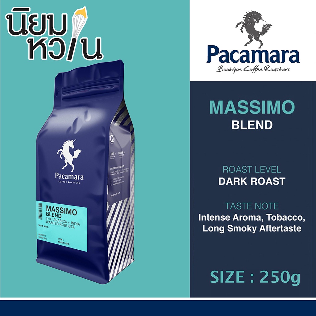 Pacamara Massimo Blend 250g | Shopee Thailand