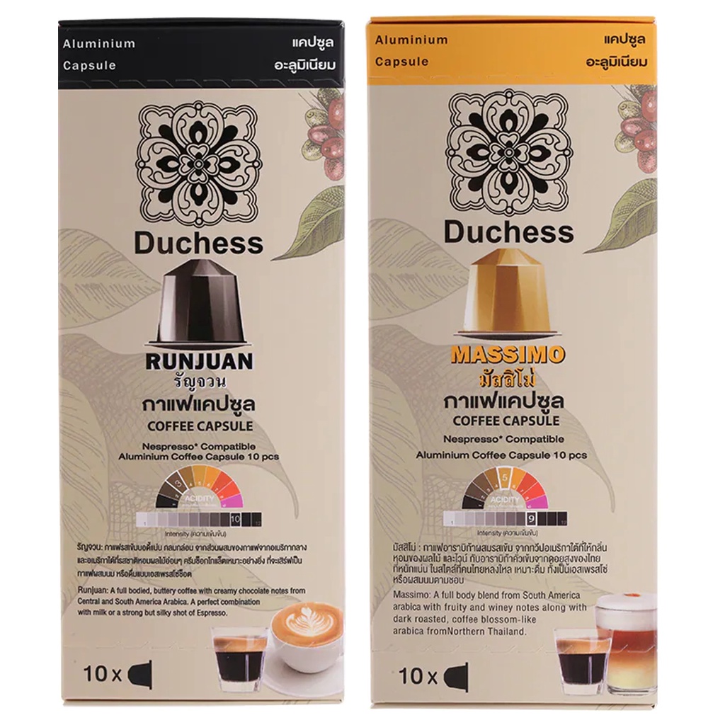 Duchess Coffee Capsule RUNJUAN/MASSIMO (รัญจวน/มัสซิโม่) ใช้ได้กับ ...