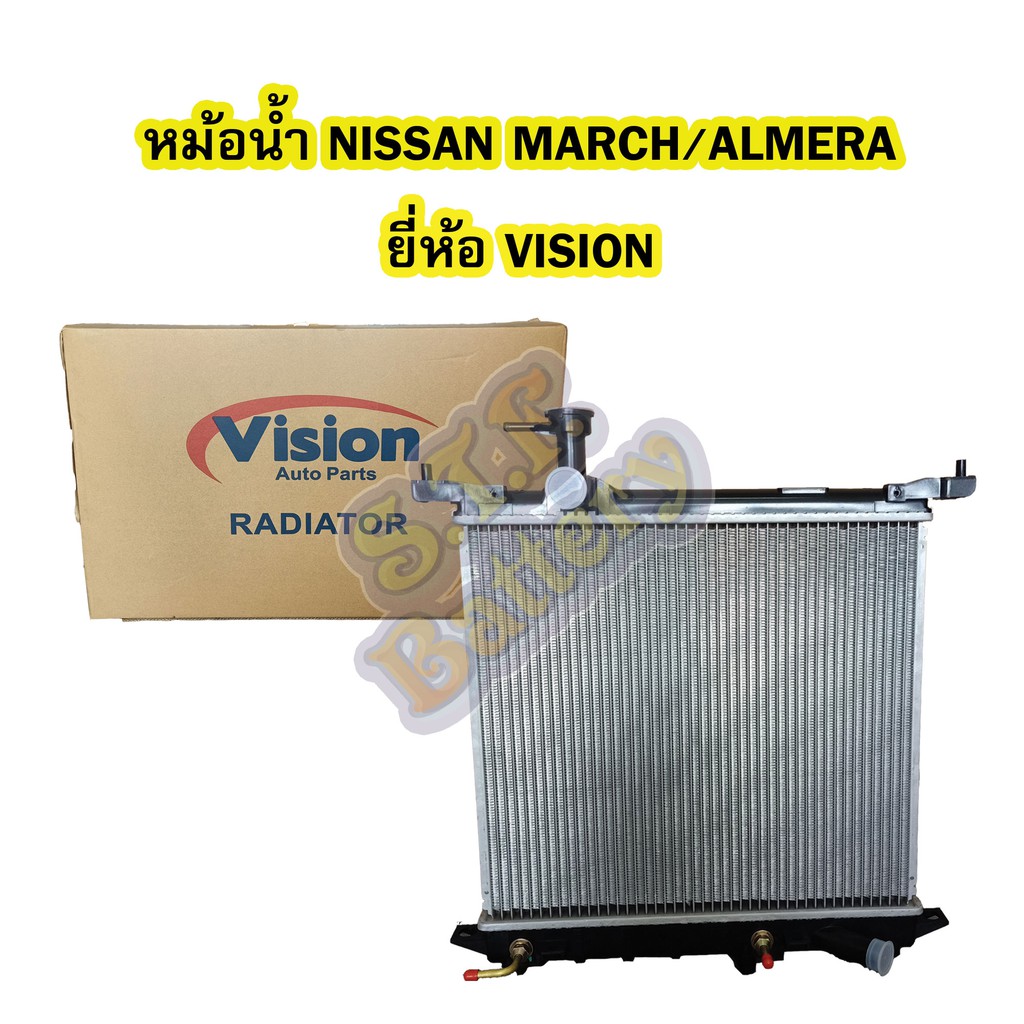 หม้อน้ำ (RADIATOR) รถยนต์นิสสัน มาร์ช/อเมร่า (NISSAN MARCH/ALMERA ...