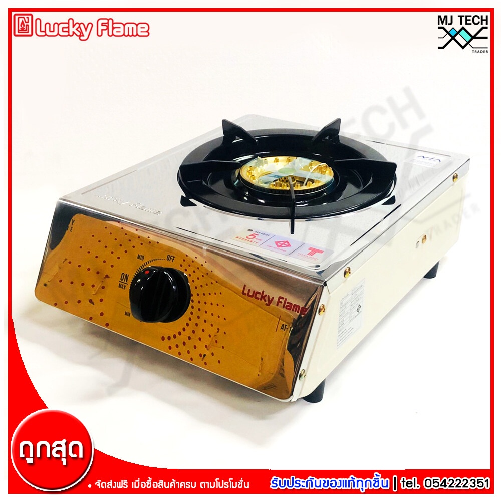 Lucky Flame เตาแก๊ส เตากล่องเดี่ยว สแตนเลส หัวเตาทองเหลือง รุ่น AT-141 (ส่งฟรีทั่วไทย) | Shopee ...