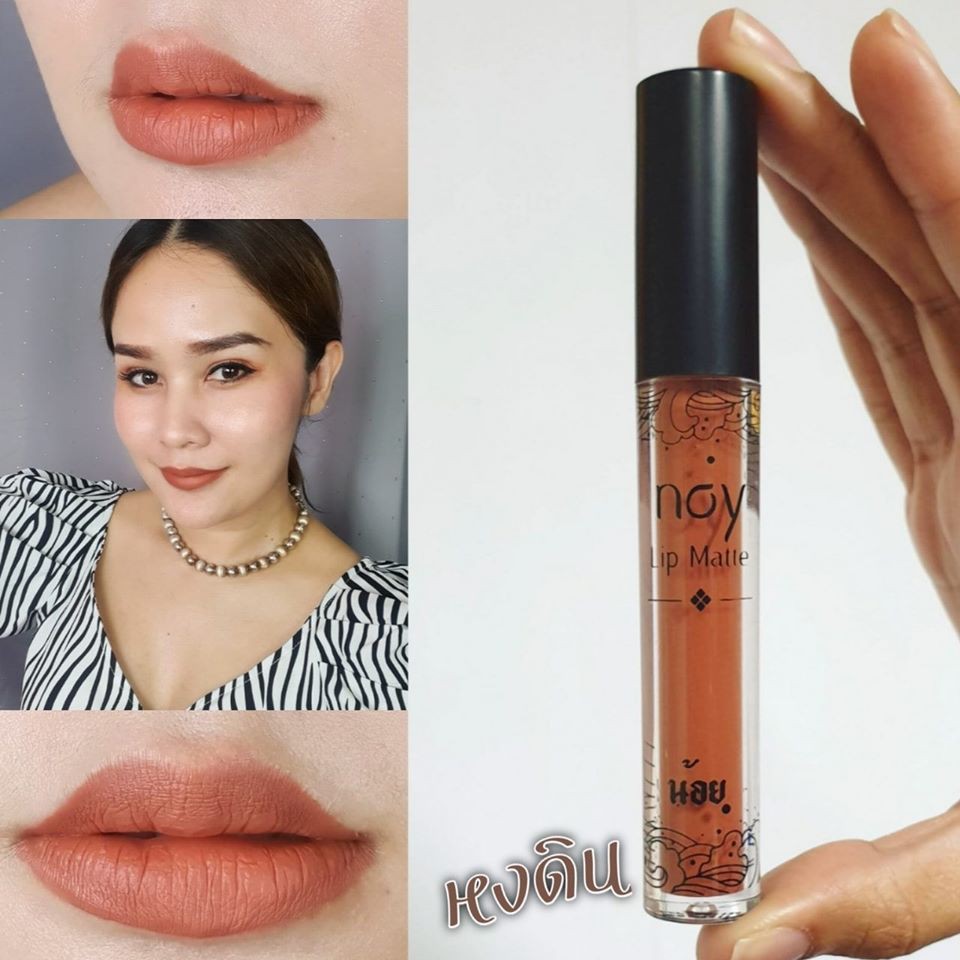 Noy Lip Matte น้อยลิปแ ม ท ลิปสติก ติดทน กันน้ำ ผสมวิตามินบำรุงให้ริมฝีปากชุ่มชื้น | Shopee Thailand