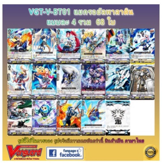 พร้อมส่ง V-EB03-VEB04/แยกแคลนอย่างละ4ใบVBT01/VBT02/VEB01/VEB02/VEB03/VEB04 | Shopee Thailand