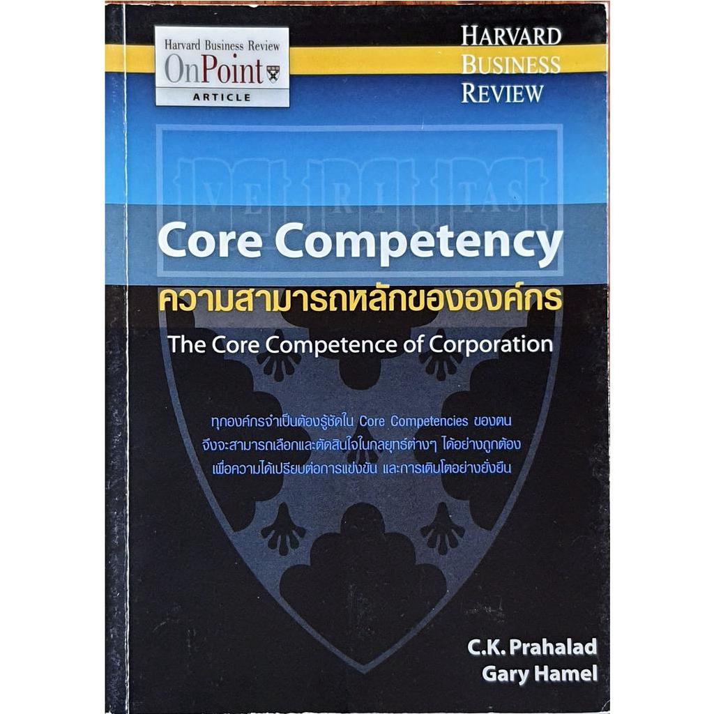 ความสามารถหลักขององค์กร (Coe Competency) | Shopee Thailand