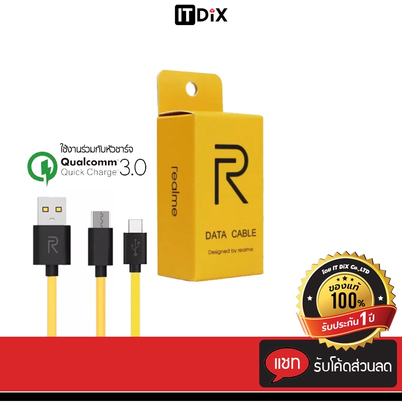 Realme data Cable 2.1A สายชาร์จ รองรับ Quick Charge 3.0 | Shopee Thailand