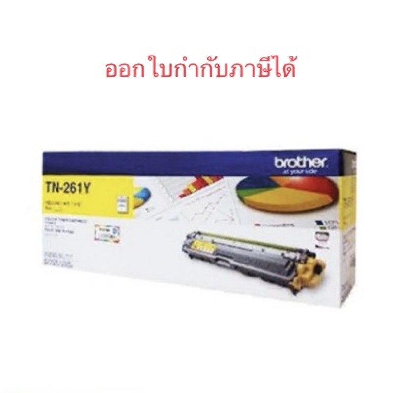 BROTHER TONER หมึกพิมพ์ รุ่น TN-261 Y ( Yellow ) | Shopee Thailand