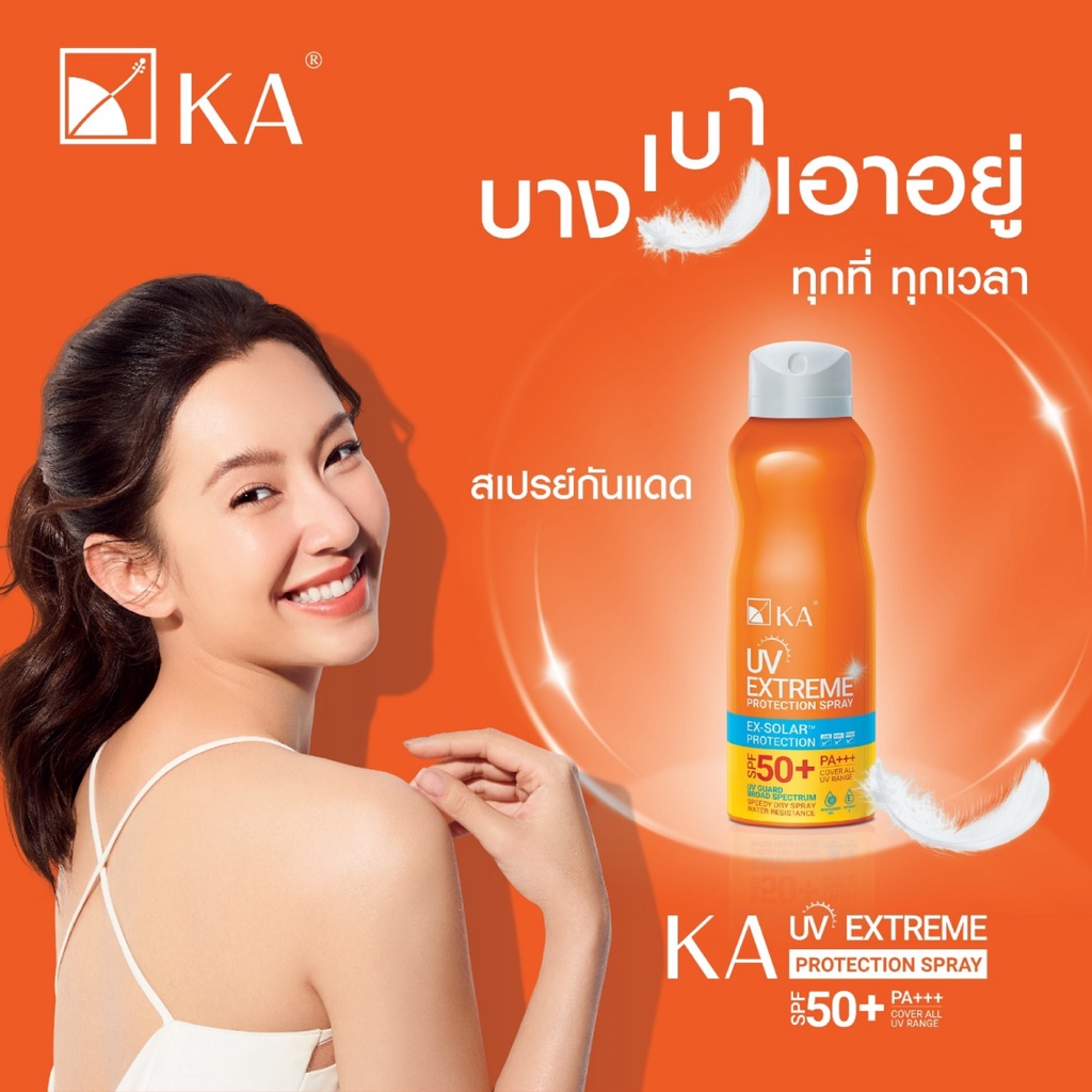 สเปรย์กันแดด KA UV Extreme Protection Spray SPF50+ PA+++ สูตรกันน้ำ ขนาด 100ml | Shopee Thailand