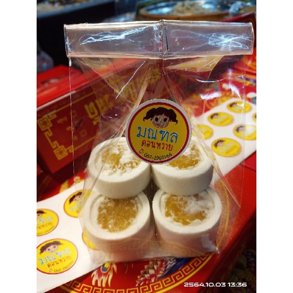 ขนมโก๋ญวณไส้ทุเรียนแท้ๆ | Shopee Thailand