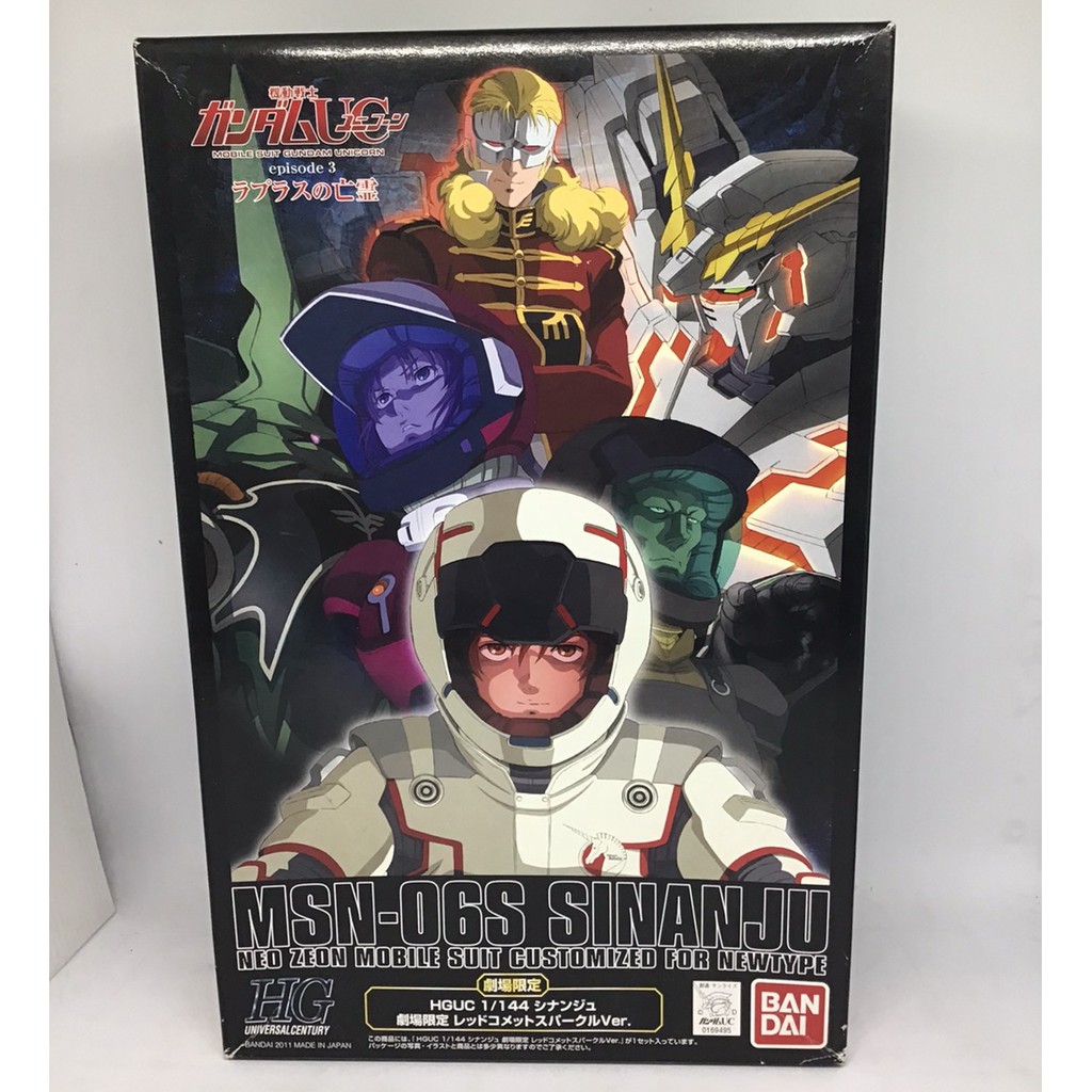 HGUC 1/144 MSN-06S Sinanju (Limited Theater Red Comet Sparkle Ver ...