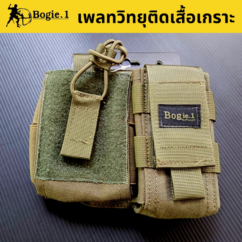 Bogie1 ชุดเพลทเอนกประสงค์ สำหรับติดเสื้อเวส ใส่วิทยุสื่อสาร ผ้าคอร์ดูร่า สีดำ สีเขียว | Shopee ...