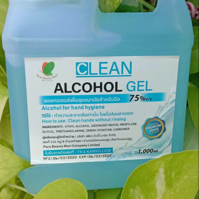 Clean Alcohol Gel เจลล้างมือขนาด 1000 ml | Shopee Thailand