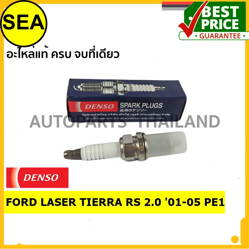 หัวเทียน DENSO K20PR-U11 สำหรับ FORD LASER TIERRA RS 2.0 ปี 01-05 PE1 ...