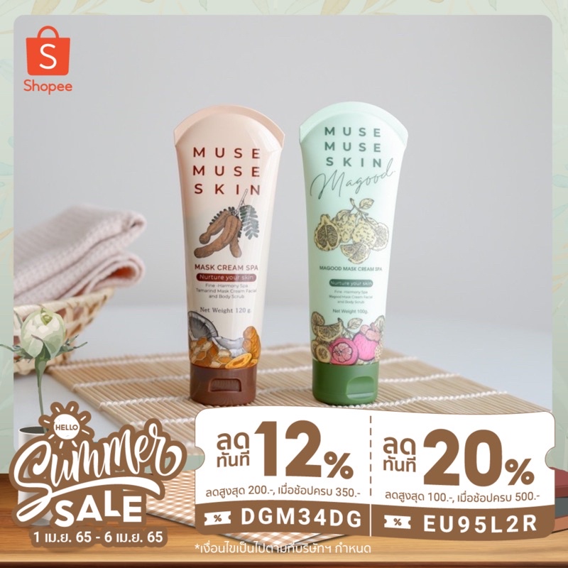 พร้อมส่ง /ปลายทาง มาร์กมะขาม muse muse skin ลดรอย ผิวกระจ่างใส ลดสิว ดี ...