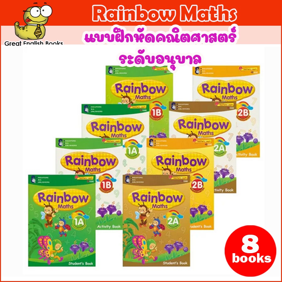 (ใช้โค้ดรับcoinคืน10%ได้) แบบฝึกหัดคณิตศาสตร์ ระดับอนุบาล จากสิงคโปร์ ...