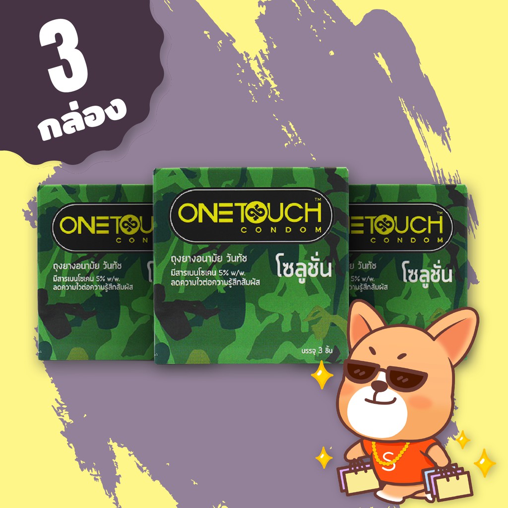 One Touch Solution ถุงยางอนามัย วันทัช โซลูชั่น ผิวเรียบ 52 mm. (3 ...
