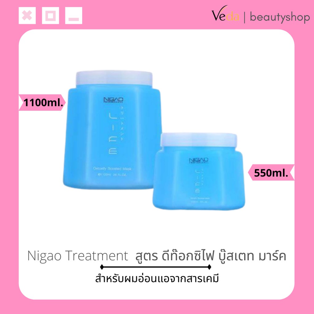 Nigao Treatment นิกาโอะ ทรีทเม้นท์ 550ml. - 1100ml. | Shopee Thailand
