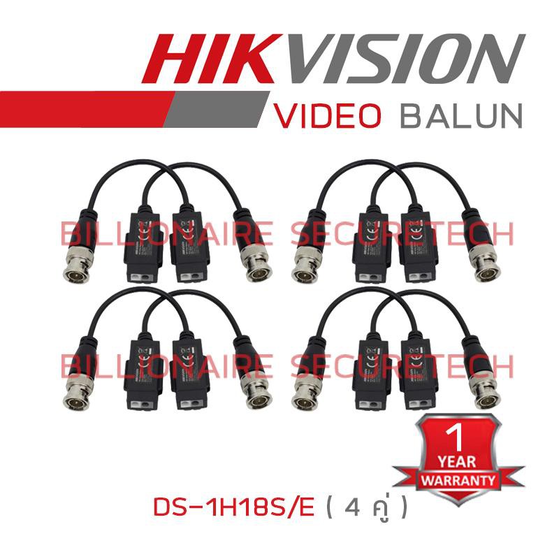 HIKVISION VIDEO BALUN DS-1H18S/E จำนวน 4 คู่ BY BILLIONAIRE SECURETECH ...