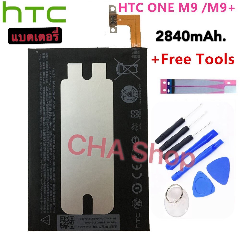 แบตเตอรี่ HTC ONE M9 / M9 Plus / M9W BOPGE100 battery BOPGE100 2840mAh แบต + ชุดไขควง | Shopee ...