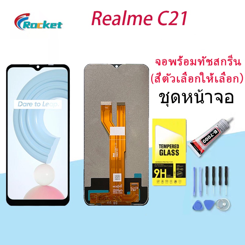 หน้าจอ Lcd oppo Realme C21 จอ LCD พร้อมทัชสกรีน ออปโป้ Realme C21 ...