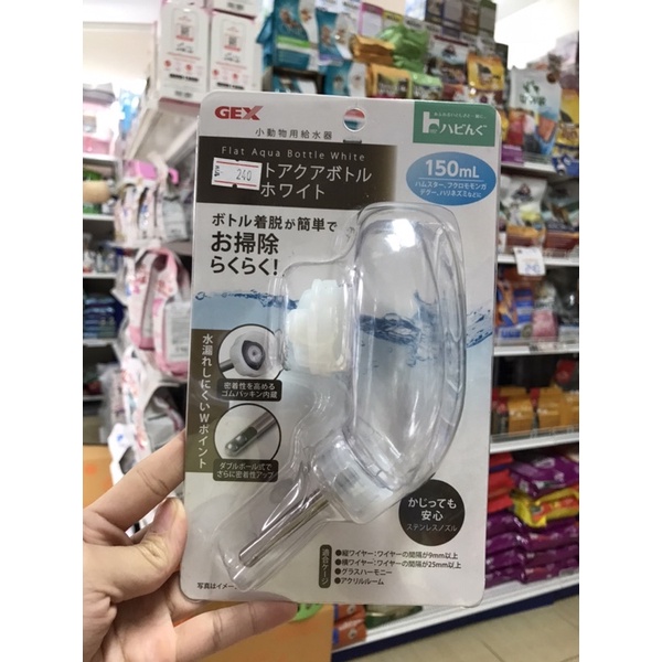ขวดน้ำหนูแฮมสเตอร์อย่างดี ขวดน้ำนก น้ำไม่รั่ว GEX 150ml | Shopee Thailand