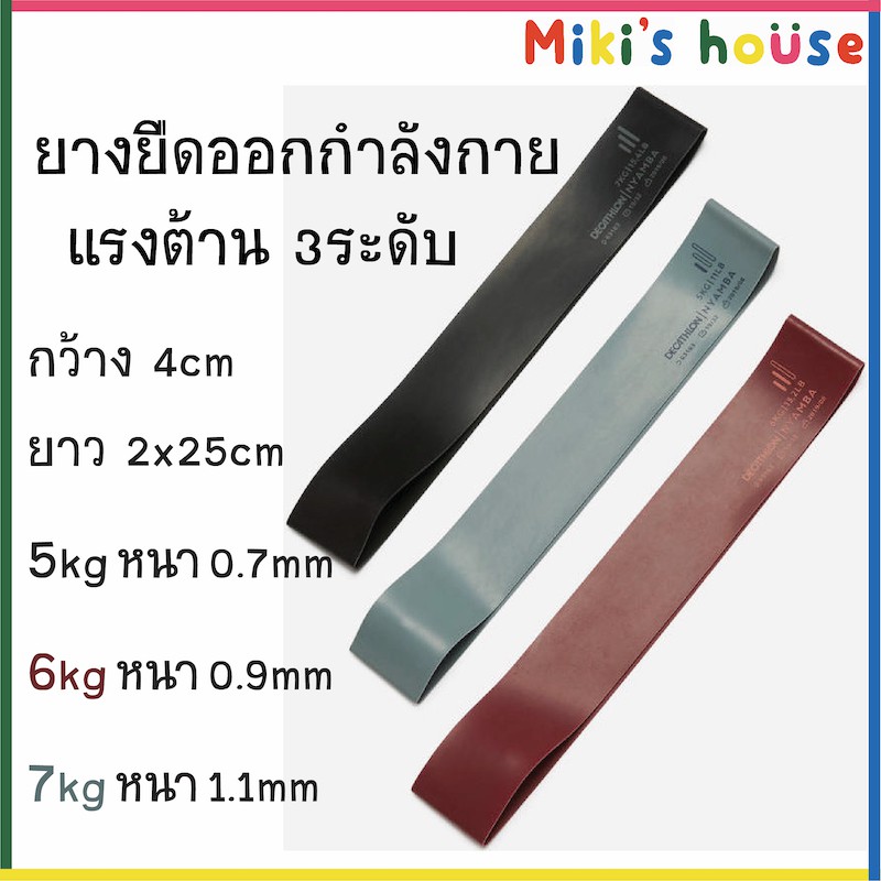 💥ส่งK/Jทุกวัน💥 Nyamba Mini Pilates Band ยางยืดออกกำลังกาย แรงต้าน 3 ...