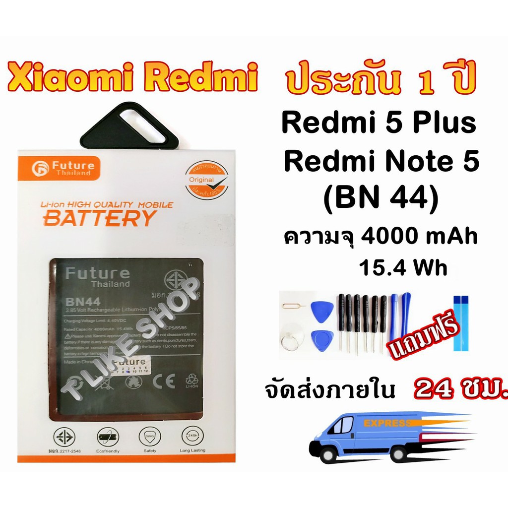 แบต Xiaomi Redmi 5 Plus (BN44) พร้อมเครื่องมือ กาว มีคุณภาพดี แบต ...