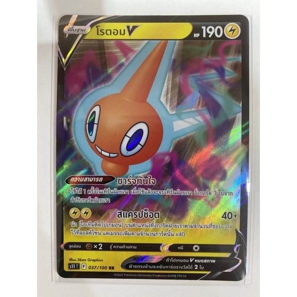 โปเกมอนการ์ดเกมส์ภาษาไทย ลอสต์เวิลด์ s11t การ์ดระดับ RR,RRR Vmax Vstar เช่น โดราเปียน คิวเรท โร ...