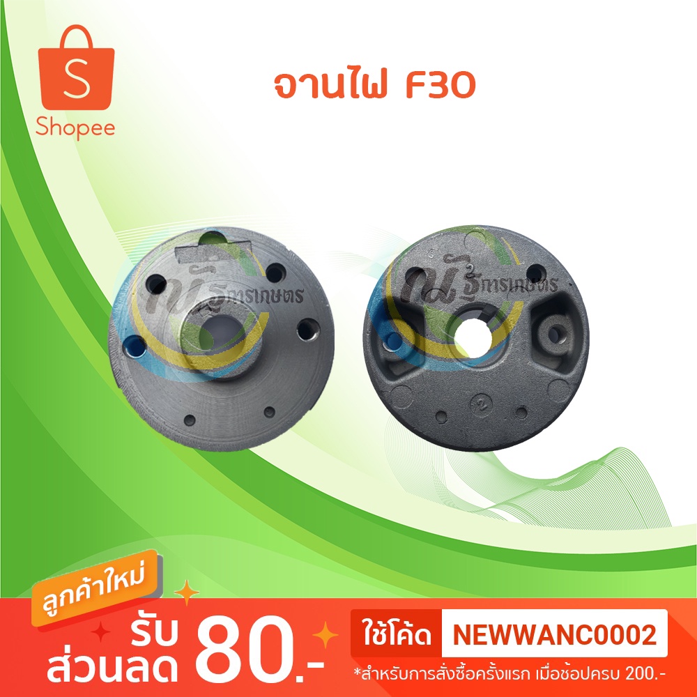 จานไฟเครื่องหว่านเมล็ด จานไฟเครื่องพ่นปุ๋ย 3wf F30 | Shopee Thailand
