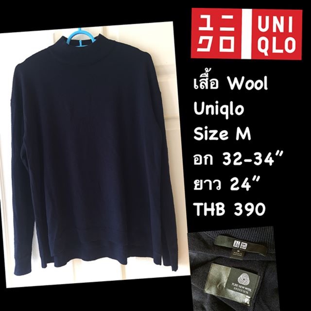 เสื้อแขนยาว Wool 100% Uniqlo Size M | Shopee Thailand