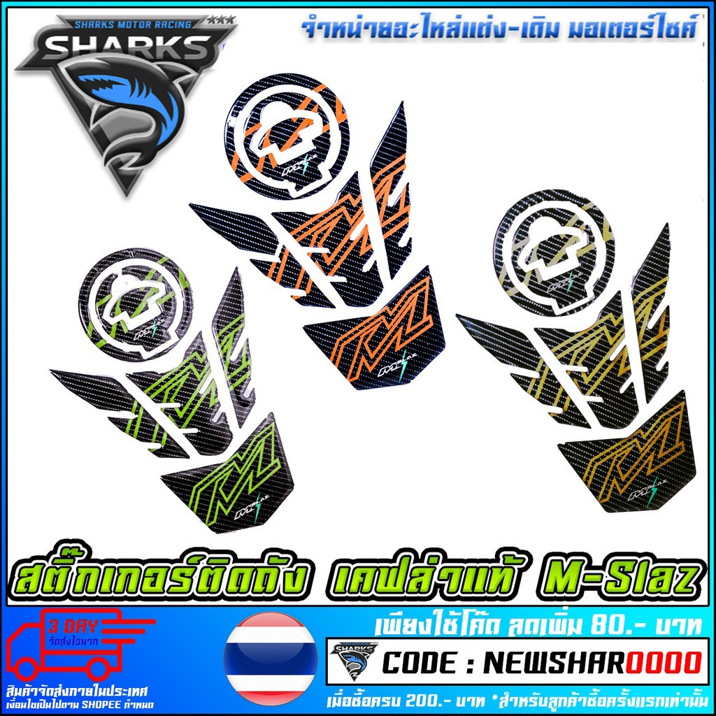 สติกเกอร์ติดถัง (3 ชิ้น) M-SLAZ | Shopee Thailand