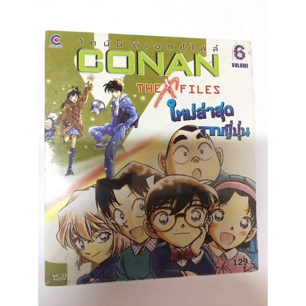 VCD โคนัน Conan The X Files Vol 6 แผ่นแท้ลิขสิทธิ์ สินค้ามือ 1 เหมาะ ...