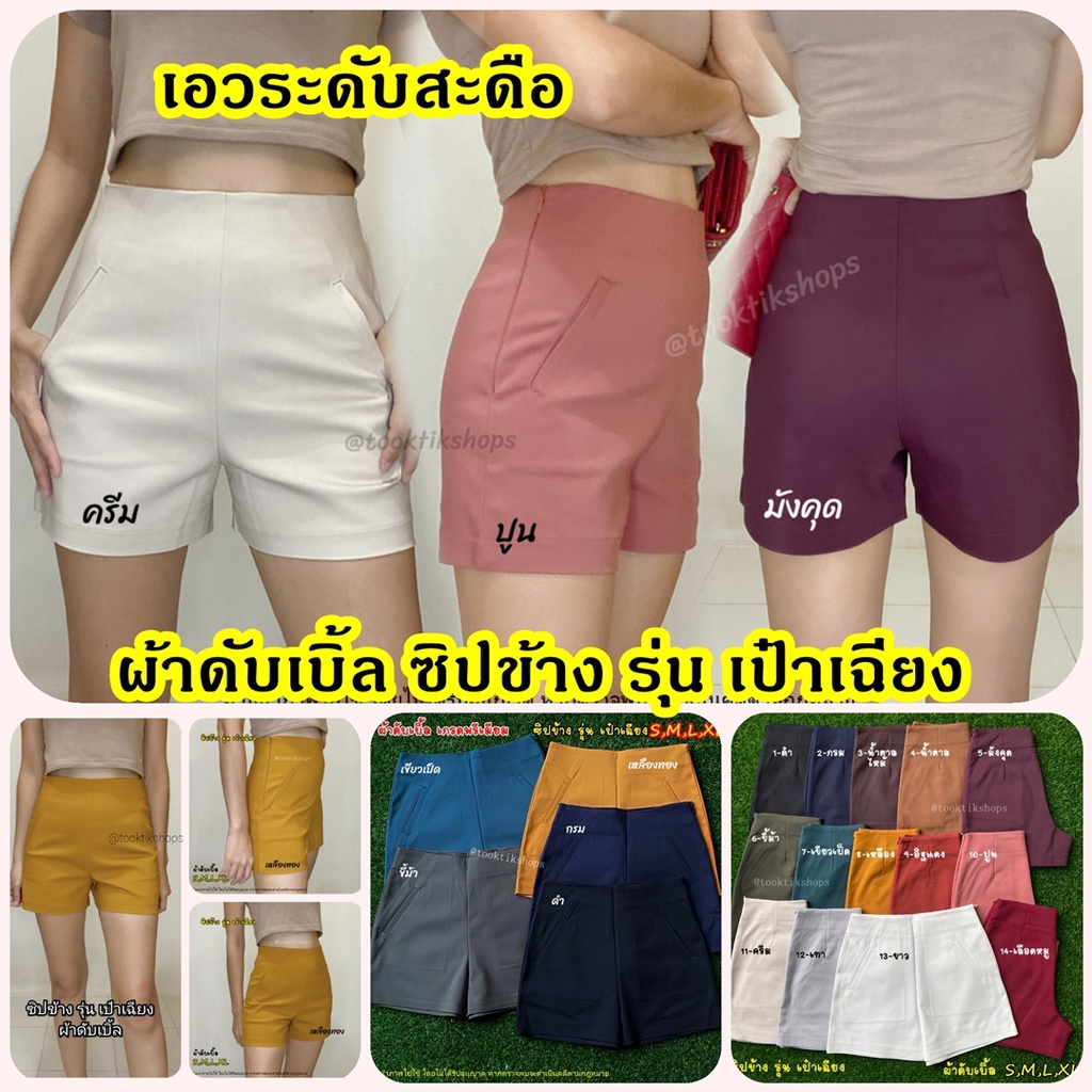 ซิปข้างขอบหลบ ผ้าดับเบิ้ลเกรดพรีเมียม รุ่น กระเป๋าเฉียง (CS007) Size S ...