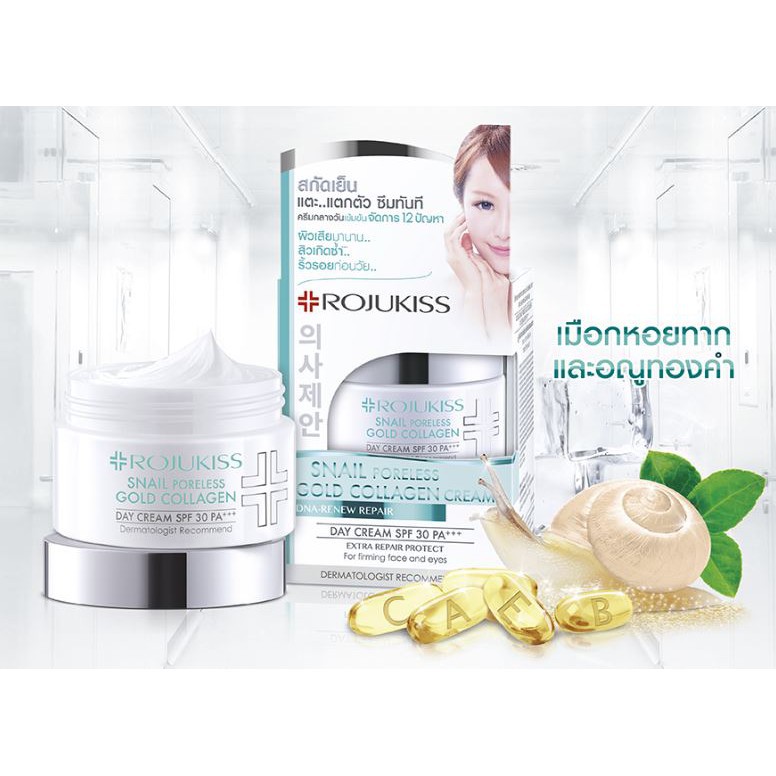 Rojukiss Snail Poreless Gold Collagen Day Cream SPF 30 PA+++ 30 ml. โรจ ...
