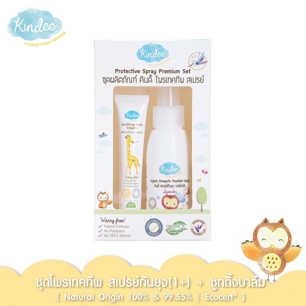 Y007-5 Kindee คินดี้ ชุดผลิตภัณฑ์โพรเทคทีฟโลชั่น Set กันยุง พร้อมซูทติ้งบาล์ม (โลชั่นกันยุง 80 ...