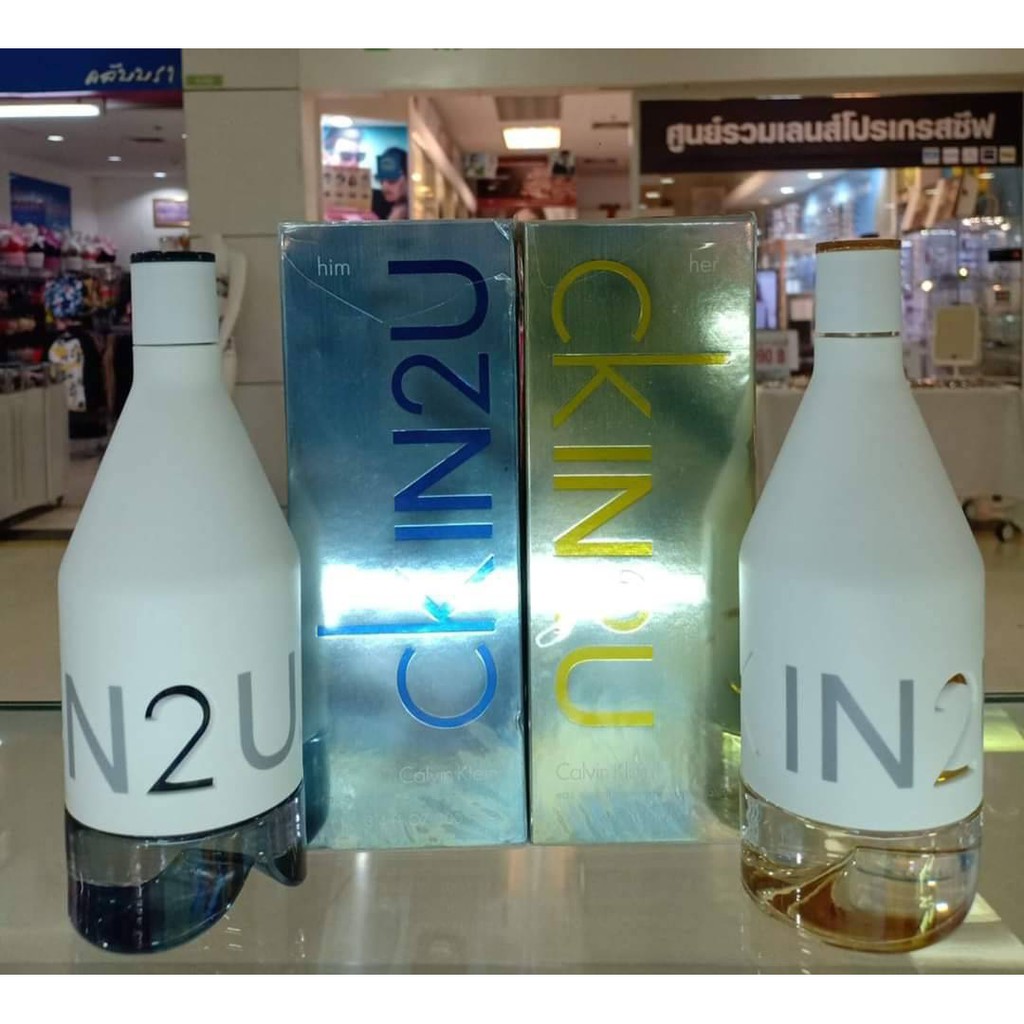 น้ำหอม CK2 U (Him & Her) ของแท้ 100% ขนาด 100 ml. กลิ่นหอม ติดทนนาน ...
