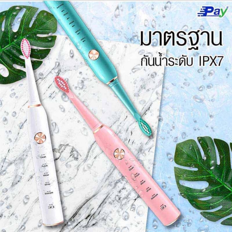 Meilaixiao แปรงสีฟันไฟฟ้าแบบชาร์จ Electric Chargeable Toothbrush รุ่น ...