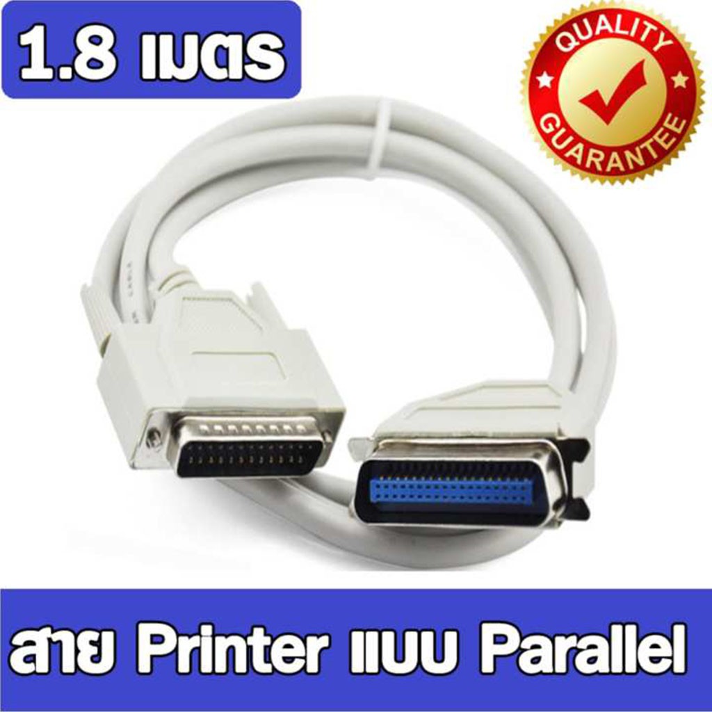 สายปริ้นเตอร์ Cable Parallel PRINTER 1.4 เมตร | Shopee Thailand