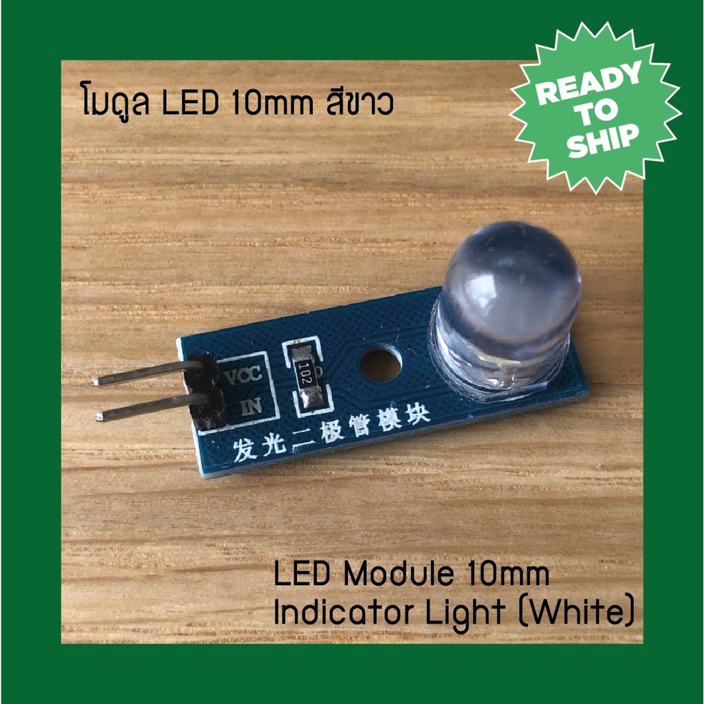 LED Module 10mm Indicator Light โมดูล LED 10mm สีขาว | Shopee Thailand