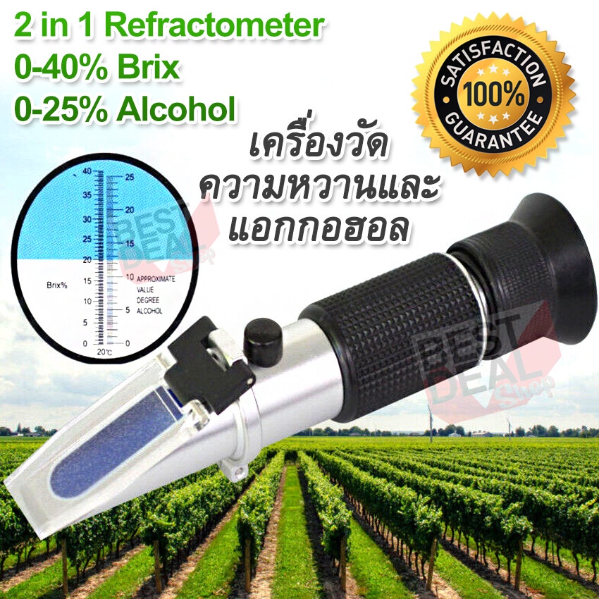 2 in 1 Wine 0-40% Brix 0-25% Alcohol Meter ATC เครื่องวัดปริมาณ ...
