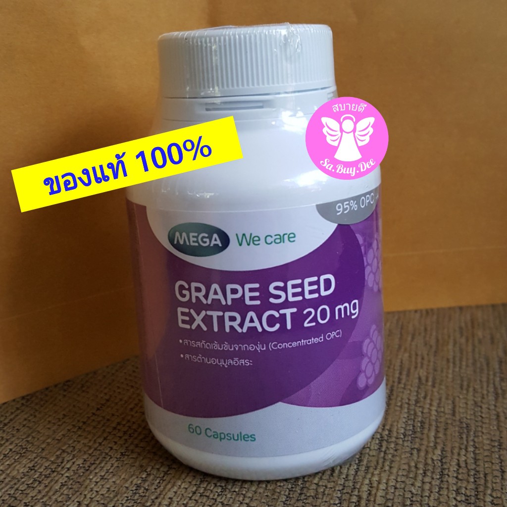 Mega Grape Seed Extract 20 mg ( 60 Capsules ) | Shopee Thailand