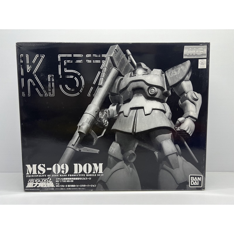 MG 1/100 DOM MS-09 Mobile suit Gundam MS IGLOO2 BANDAI NEW | Shopee Thailand