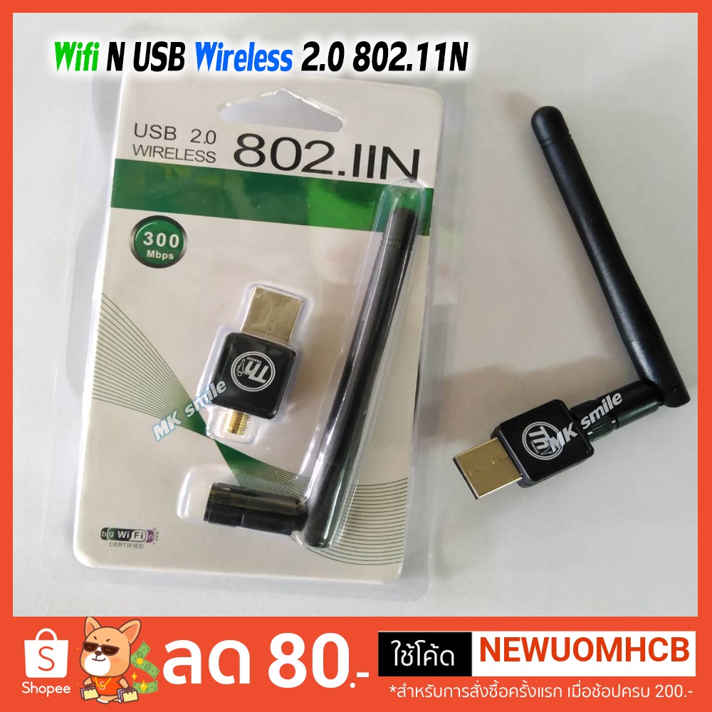 ตัวรับสัญญาณ WIFI แบบ USB WIRELESS 802.1IIN 300 Mbps | Shopee Thailand